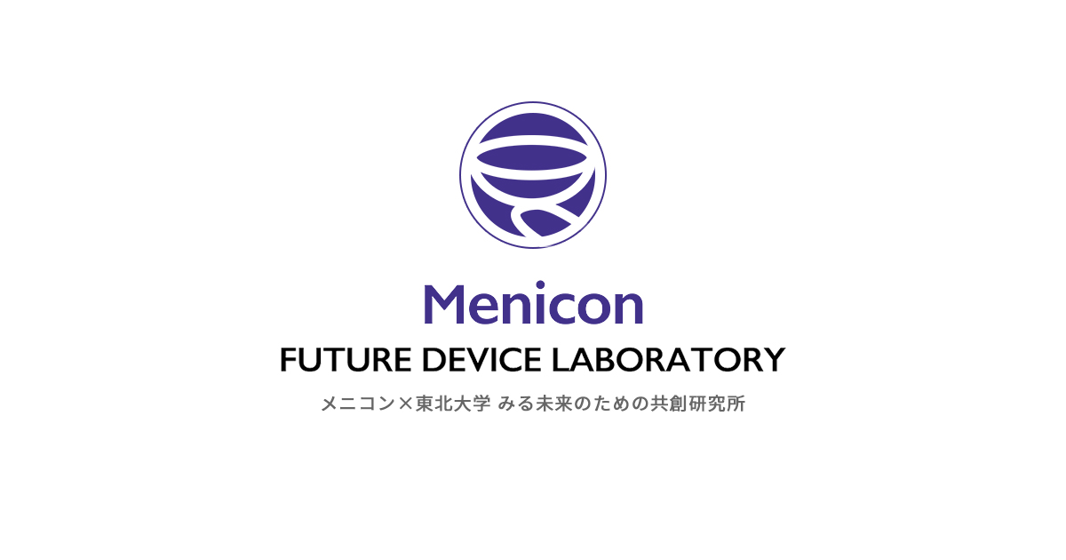 ニュース | Menicon FUTURE DEVICE LABORATORY